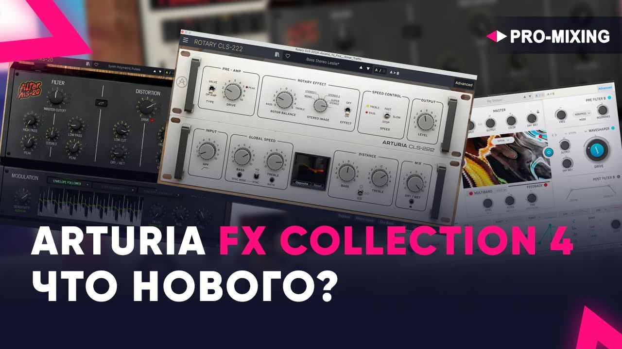 Arturia FX Collection 4 : Что нового? - YouTube