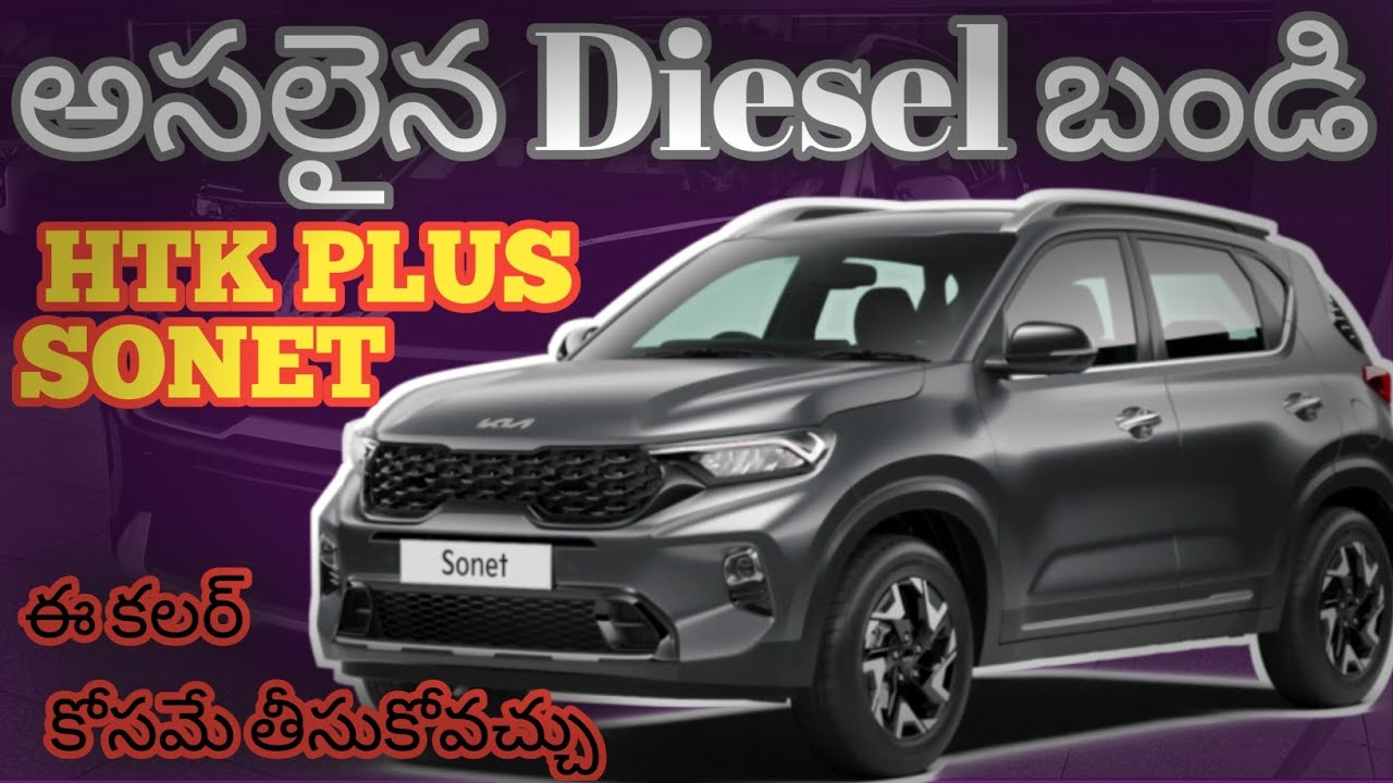 SONET HTK PLUS 1.5 Diesel // MATTI GRAPHITE - YouTube