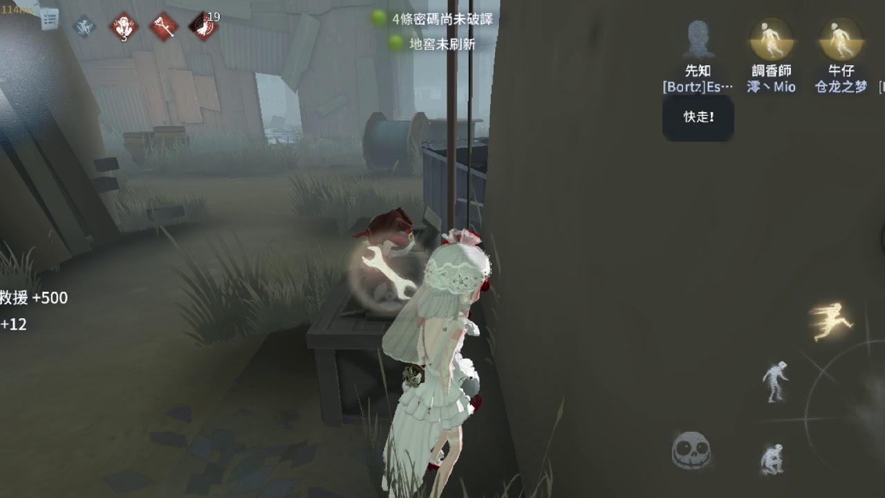 [第五人格identityv]Perfumer_Crimson bride: I got a good teammate :) - YouTube