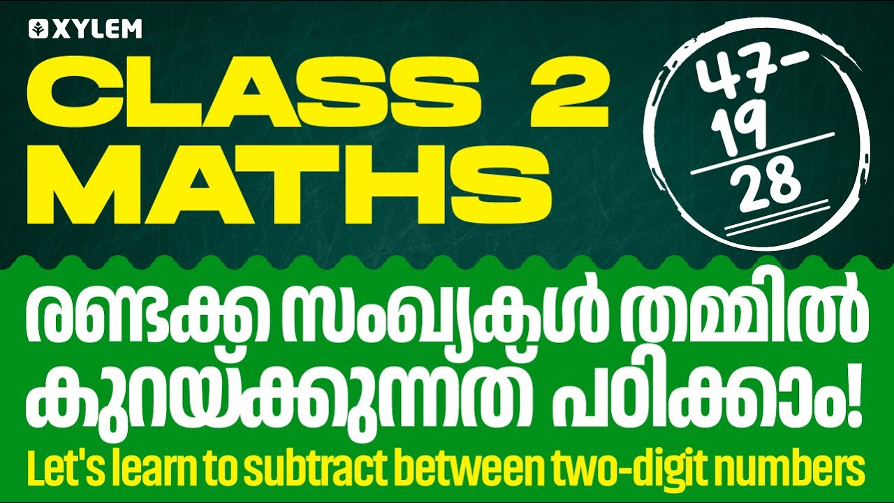 Class 2 Maths | രണ്ടക്ക സംഖ്യകൾ തമ്മിൽ കുറയ്ക്കുന്നത് പഠിക്കാം | Xylem ...
