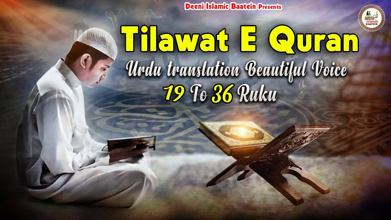Tilawat E Quran Ruku 19 To 36 | Urdu Translation Beautiful Voice | Usuf ...