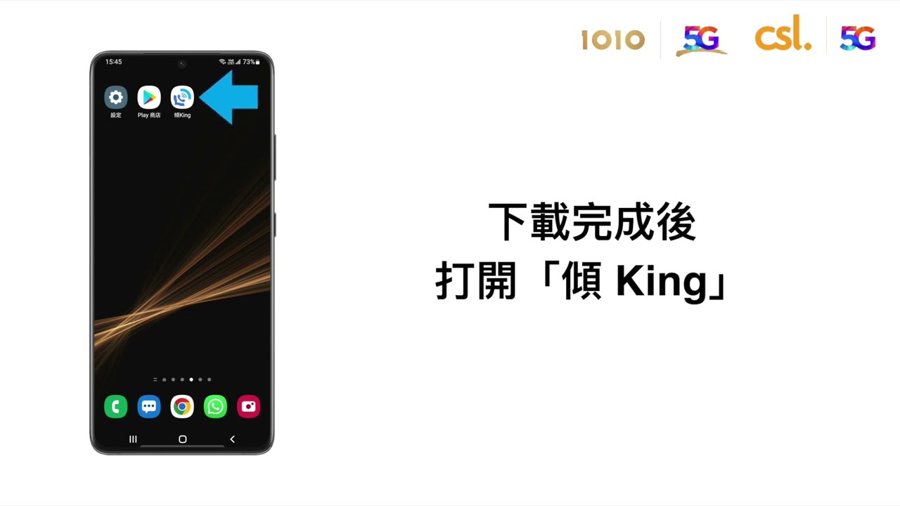 「傾 King」Android 基本設定及簡單操作步驟 - YouTube