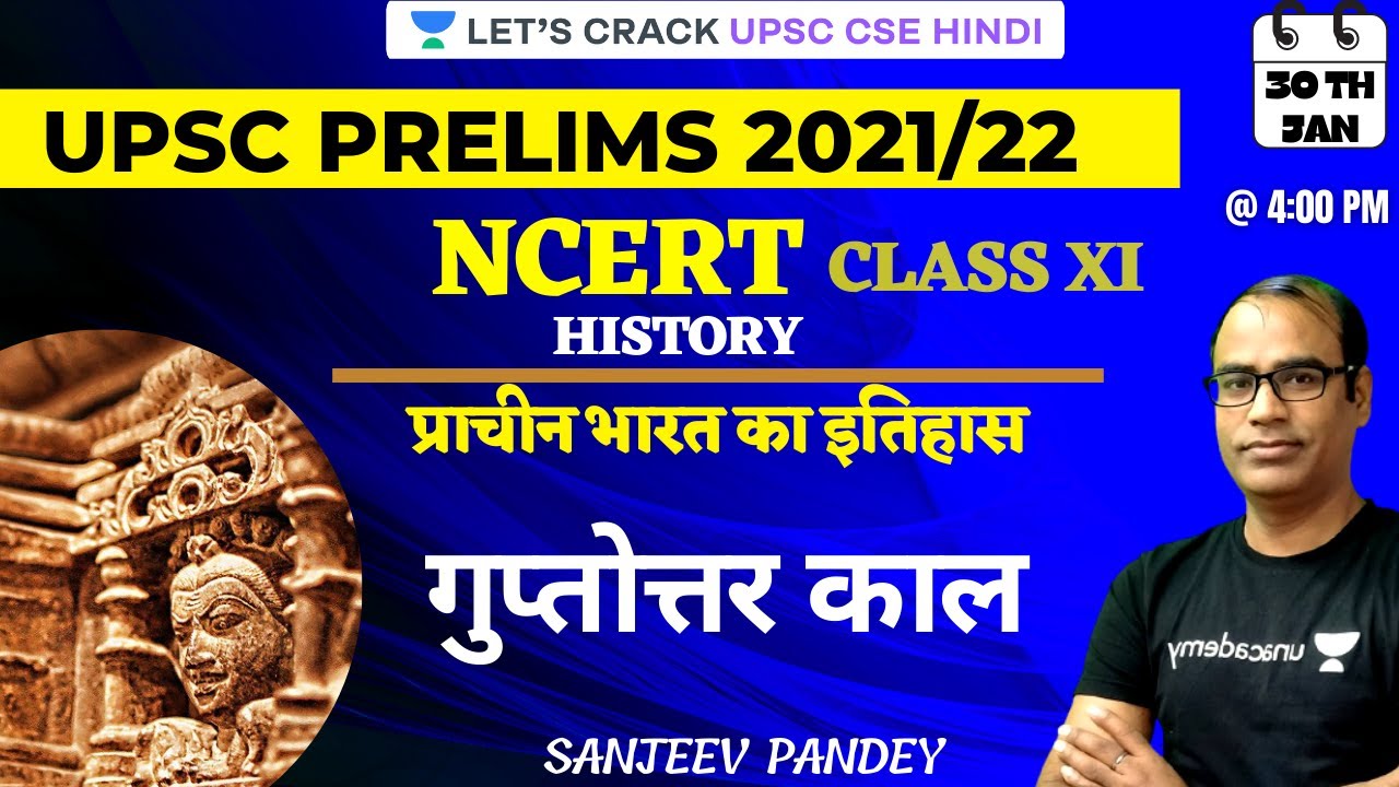 Post Gupta period | Ancient History | UPSC CSE/IAS 2021/22 | Sanjeev ...