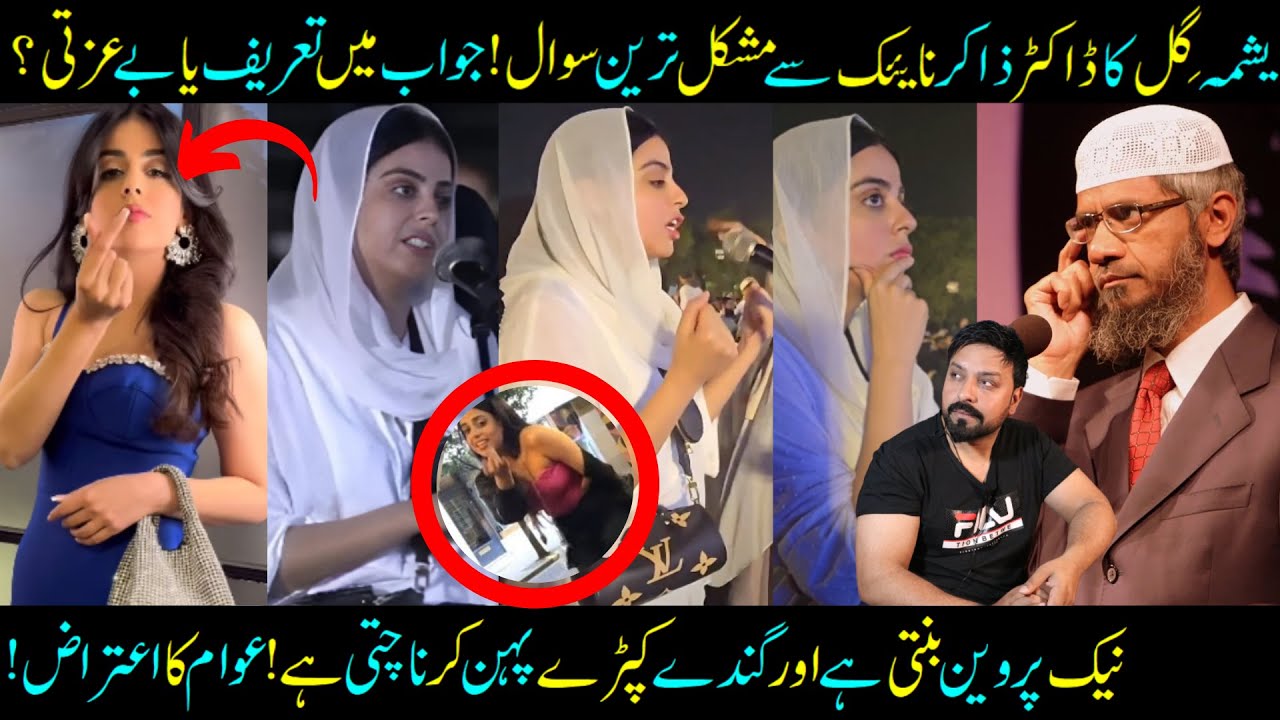 Yashma Gill Asks A Difficult Question From Dr. Zakir Naik! His Shocking Answer! Sabih Sumair ...