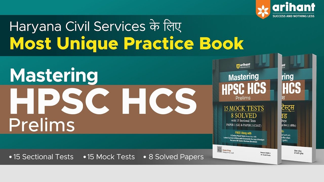 HPSC HCS Prelims 2024 I Practice Book for 2024 Exam I Arihant ...