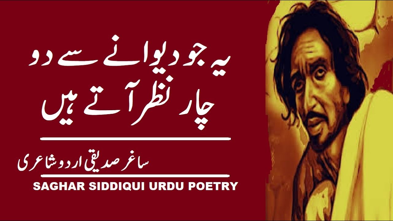 Yeh Jo Deewane Se Do Char Nazar Aate Hain - Saghar Siddiqui Urdu Poetry ...