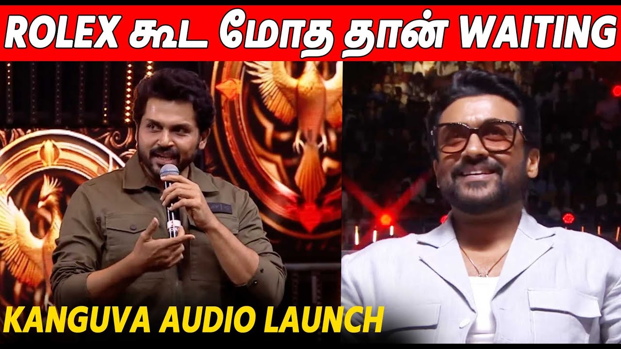Rolex Vs Dilli 🔥🔥 Karthi Latest Speech At Kanguva Audio Launch | Suriya ...