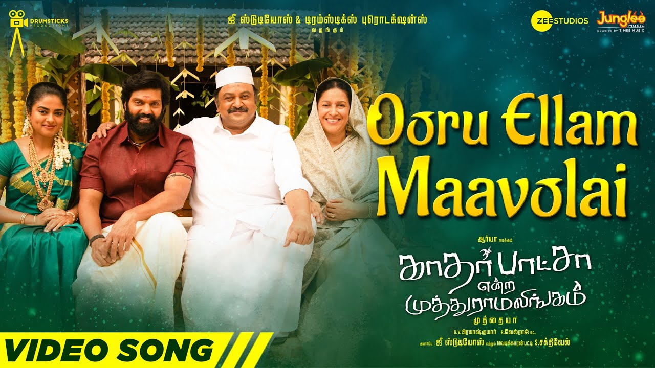 Ooru Ellam Maavolai Video Song | Kathar Basha Endra Muthuramalingam ...