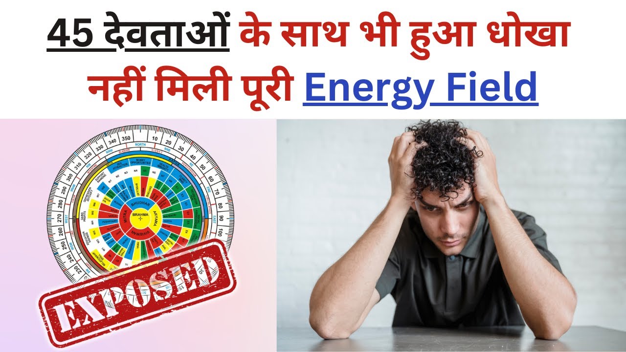 45 Devta in Vastu Purush Mandal, 45 Devta Energy Fields, 45 Devtas in ...