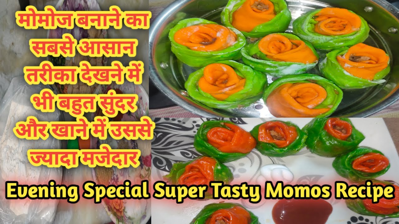 Homemade simple and Best very tasty unique momos।।मोमोज बनाने का सबसे ...