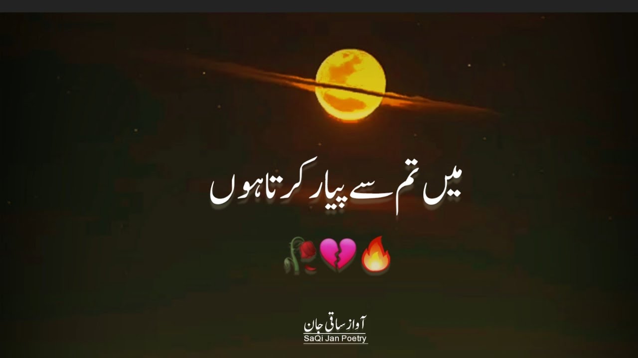 Mein Tum Se Pyar Krta ho / Amazing Famous Shayari WhatsApp Status SaQi ...