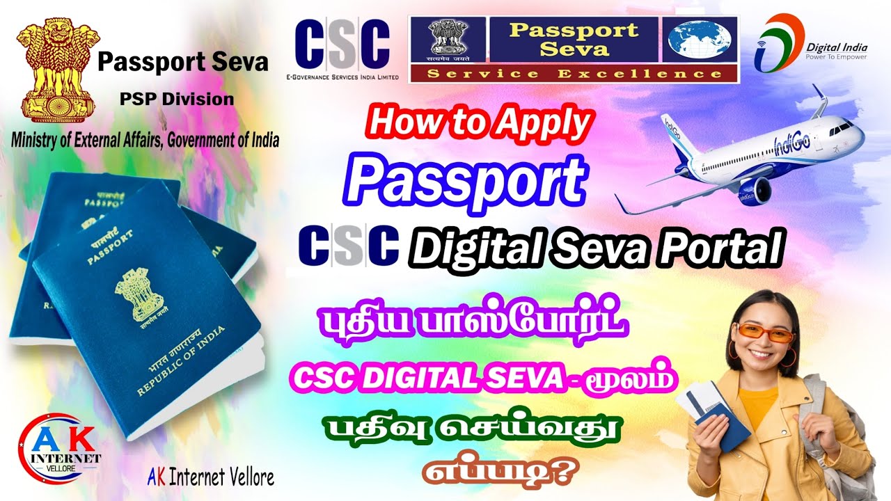 Passport Apply 2022| CSC PASSPORT Apply 2022| பாஸ்போர்ட் அப்ளை செய்வது ...