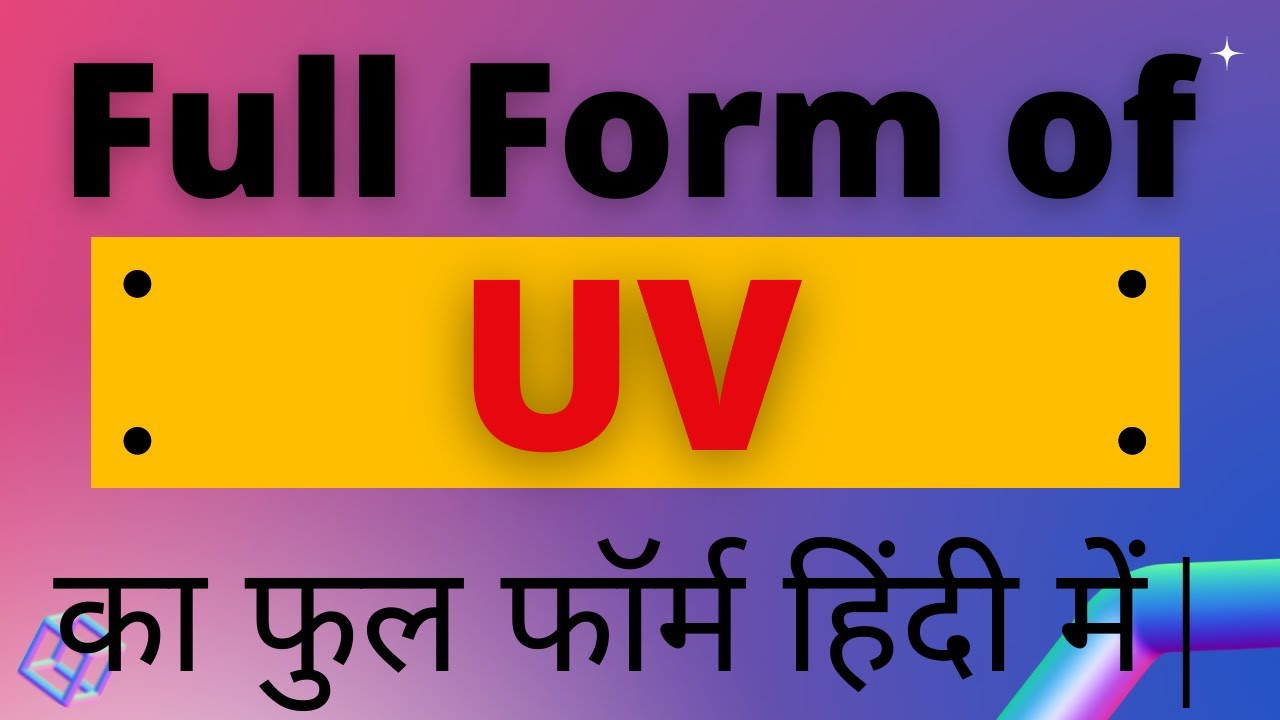 UV full form, full form of UV, what is UV, UV full form in hindi, UV ...
