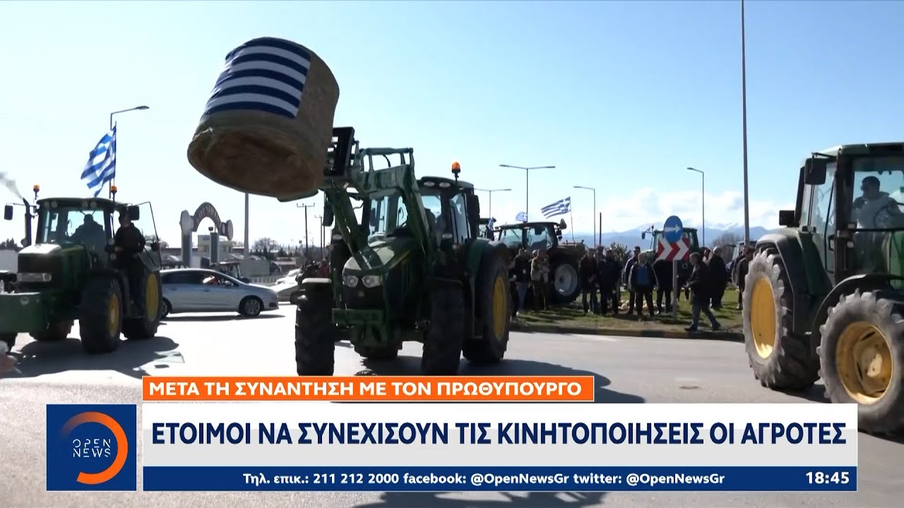 Έτοιμοι να συνεχίσουν τις κινητοποιήσεις οι αγρότες μετά τη συνάντηση ...
