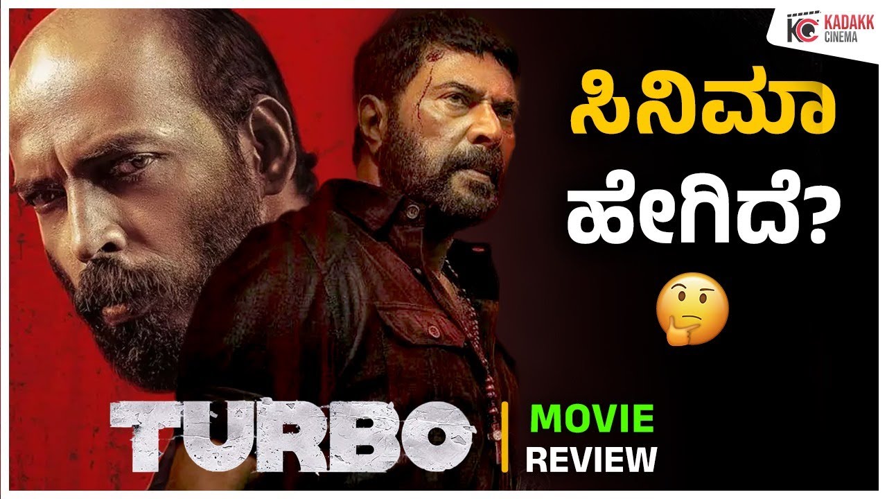 TURBO Movie Review | Mammootty | Raj B Shetty | Kadakk Cinema - YouTube