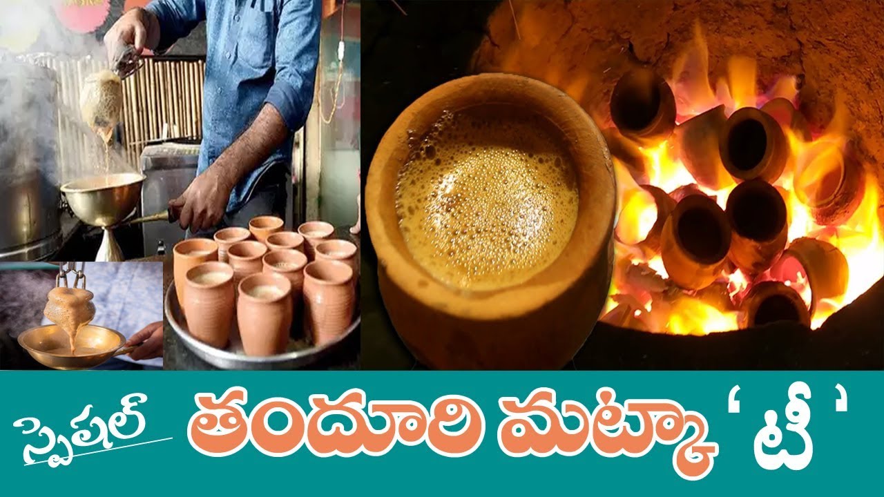 Special Tandoori Matka Chai In Hyderabad | Tandoori Tea | Matka Tea ...