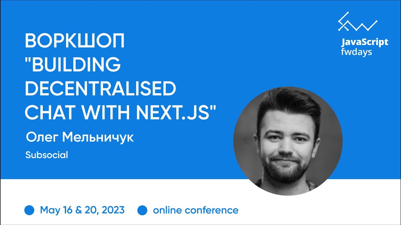 "Building Decentralised Chat with Next.js" Олег Мельничук / JavaScript fwdays'23 [ukr] - YouTube