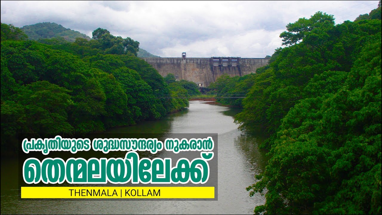 Thenmala - Travel Guide | തെന്മല - വഴികാട്ടി | Monsoon Media Travel ...