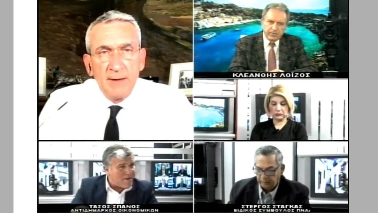 ΚΛ ΛΟΙΖΟΣ ΝΕΚΤ ΜΠΙΛΛΗ ΓΙΩΡΓΟΣ ΧΑΤΖΗΜΑΡΚΟΣ ΤΑΣΟΣ ΣΠΑΝΟΣ ΣΑΚΗΣ ΣΤΑΓΚΑΣ TV ...