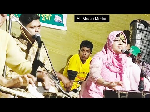 আমি বন্ধুর প্রেম আগুনে পুডা | শিল্পী পারভীন আক্তার | singer farvin | new ctg song | All Music ...