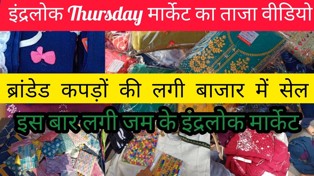 indralok thursday market indralok patri bajar ...