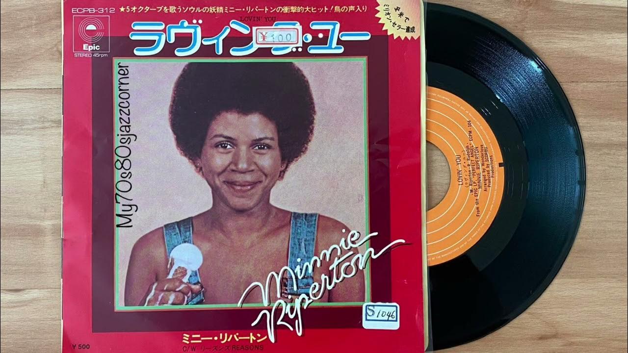 Minnie Riperton - Lovin’ You (1974) (Audio) - YouTube