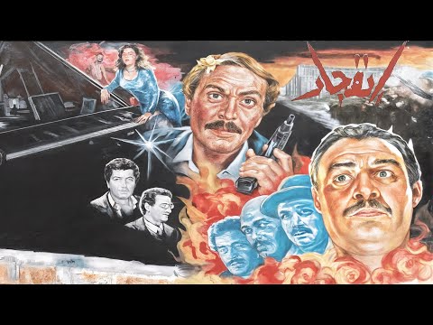 فيلم الاكشن والتشويق اللي ملوش حدود \