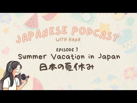 Summer Vacation in Japan 日本の夏休み☀️🏖️ | Japanese Podcast with Hana #7