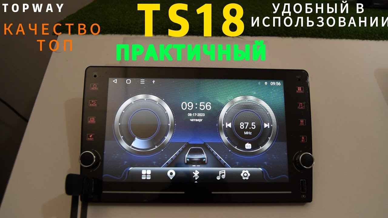 TS18 ПРАКТИЧНЫЙ - YouTube