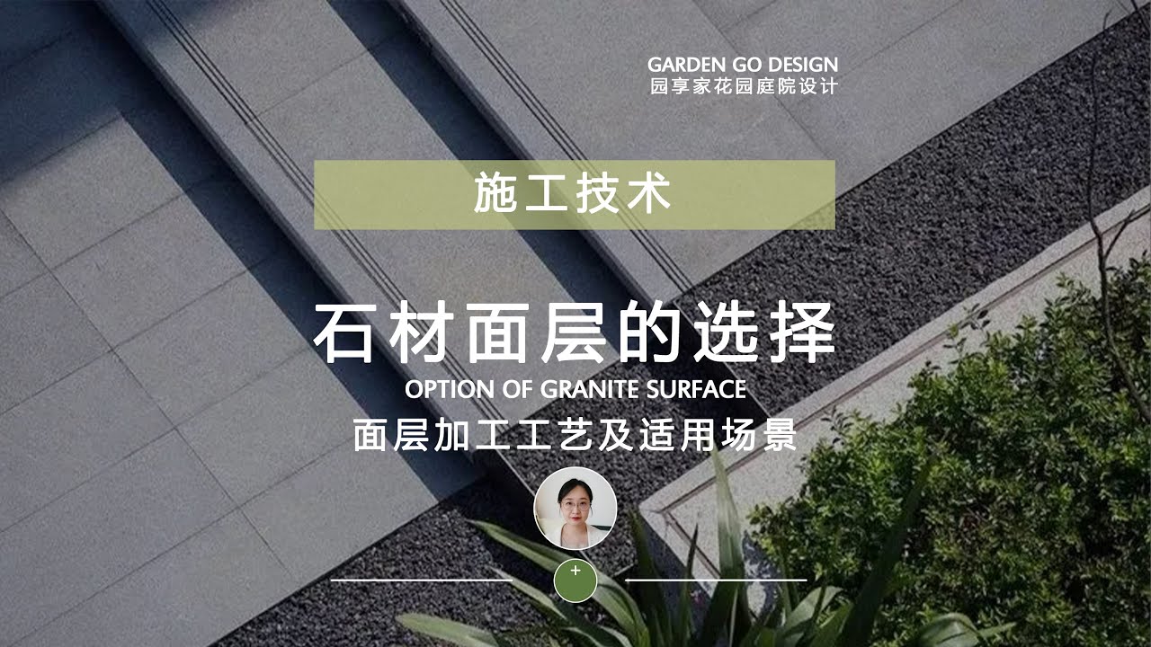 Different surface layer of granite , what are there? How do you use it ...