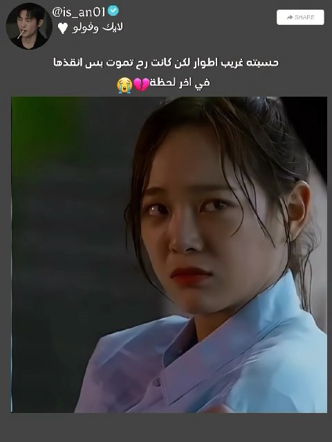 المسلسل يجنن😭 ️ Explore Kdrama Kimsejeong Love Dohana كدراما Reels Viral اكسبلور Fyp