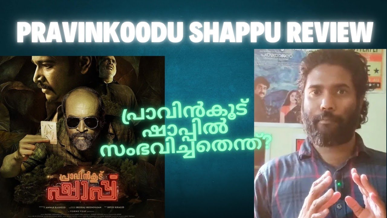Pravinkoodu Shappu review - YouTube