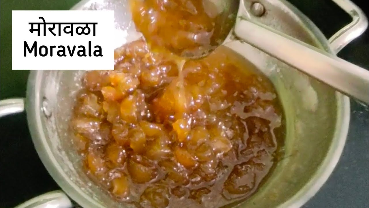 वर्षभर टिकणारा साखरेतील मोरावळा | Morawala Recipe | आई माझी सुगरण - YouTube
