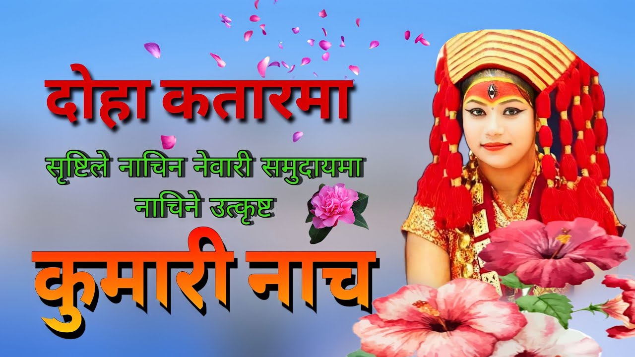 NEWARI POPULAR CULTURAL DANCE (KUMARI) DANCE BY SRISHTI SHRESTHA - YouTube
