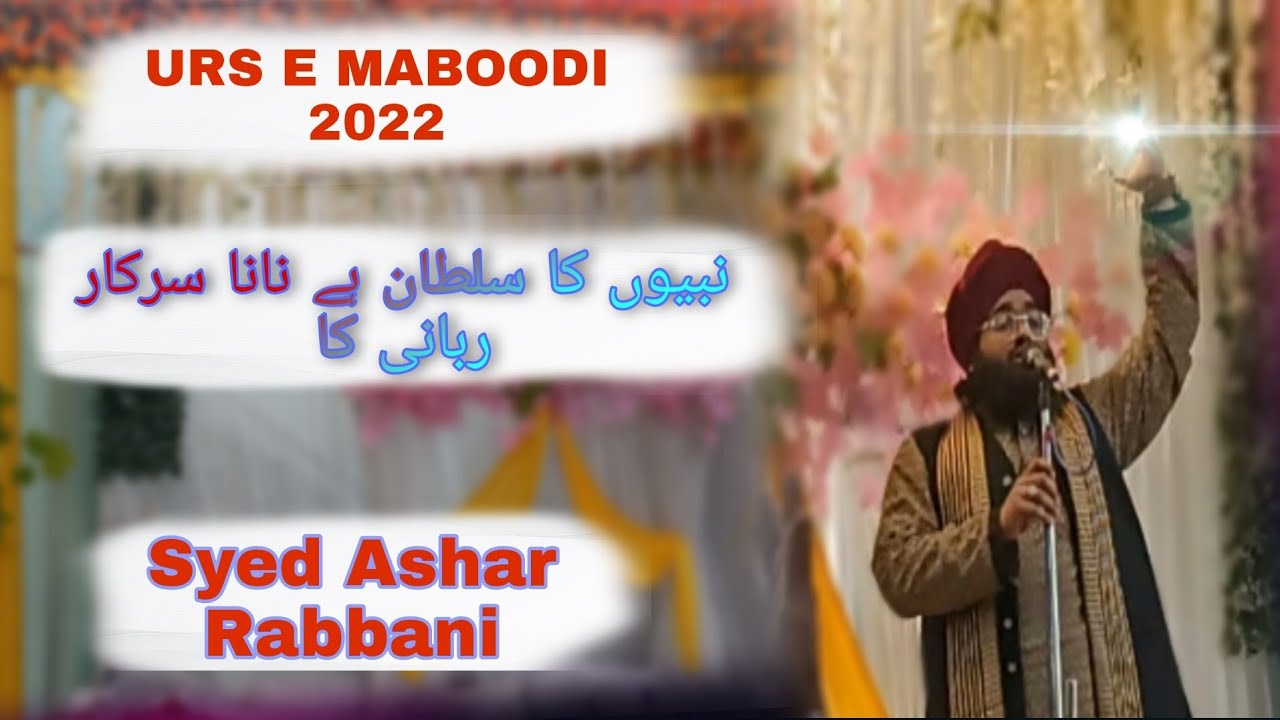 Nabiyon Ka Sultan Hai Nana Sarkar E Rabbani Ka || URS E MABOODI 2022 ...