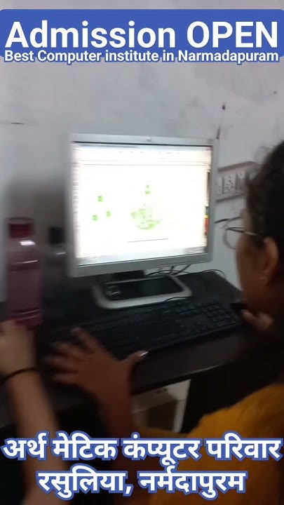 best computer institute in narmadapuram #shortvideo #computer #typing #2024 #best #hindi - YouTube
