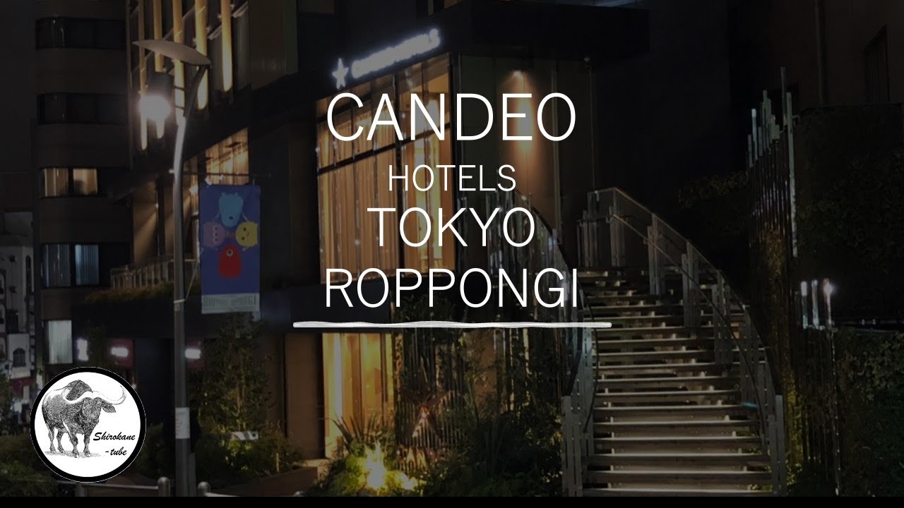 CANDEO HOTELS TOKYO ROPPONGI / カンデオホテルズ東京六本木 - YouTube