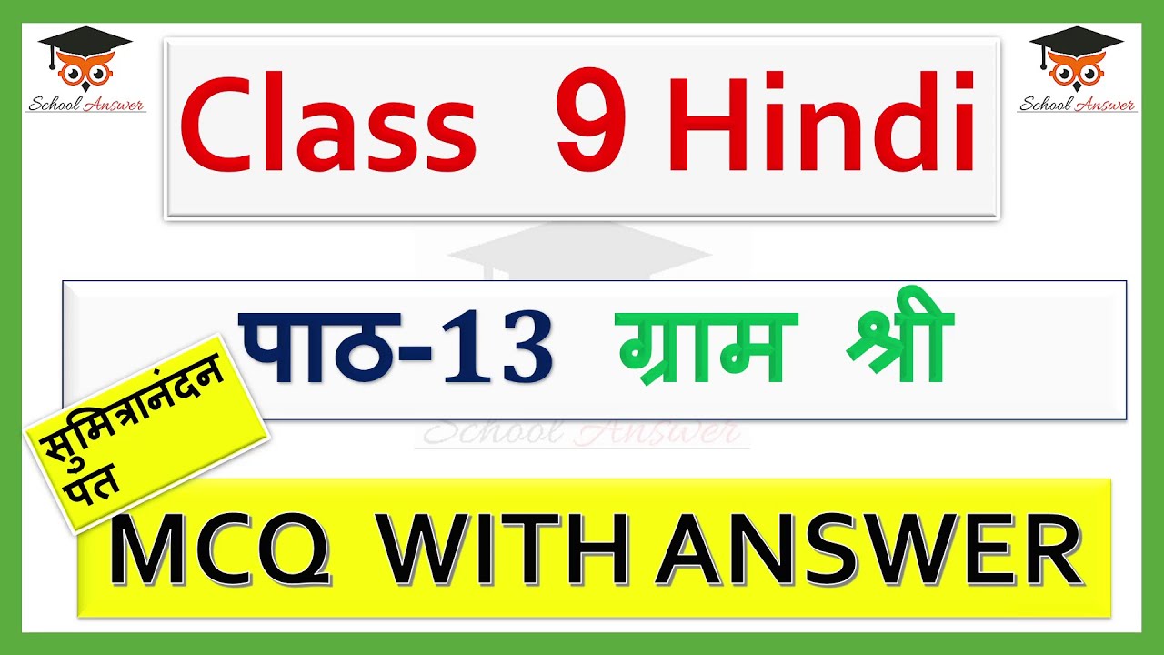 Class 9 Hindi Chapter 13 Mcq II Hindi Kshitij Gram Shree Mcq II Gram class-9-hindi-chapter-13-mcq-ii-hindi-kshitij-gram-shree-mcq-ii-gram