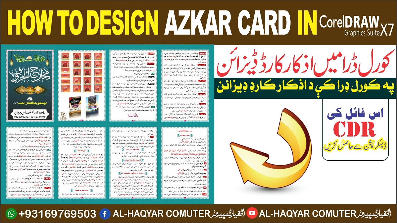 How To Design Azhar Card Tajweed & Namaz Card In Corel Draw X7 - YouTube