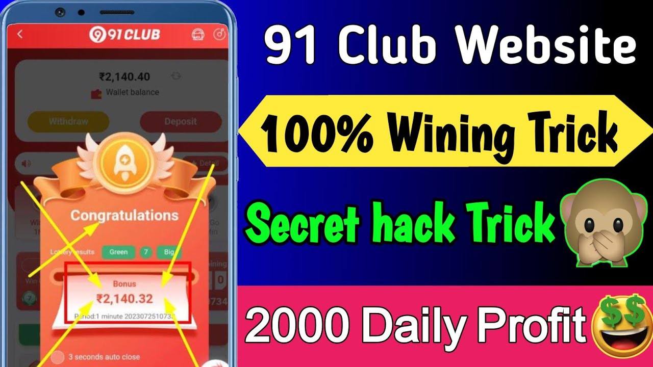 😘91 club winning trick || 91 club hack || 91 Club withdraw proof💥 - YouTube