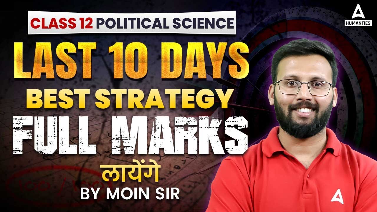 How to Score Full Marks in CBSE Class 12 Political Science Paper? - YouTube