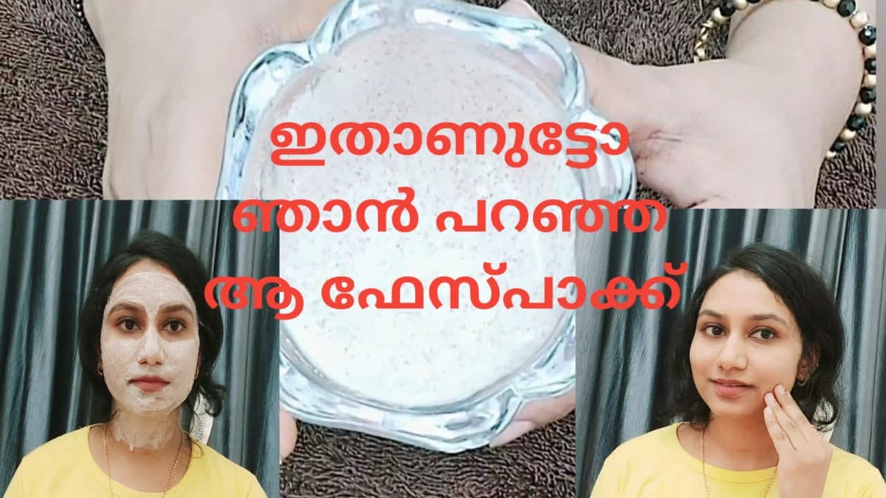 Skin whitening Navara Rice Face pack.. - YouTube
