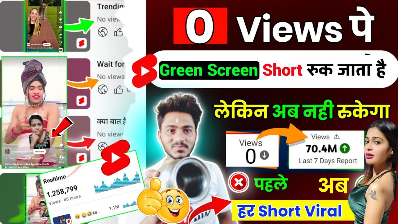 Green Screen😱 0 Views Problem Solved | Green Screen Shorts 0 Views ...
