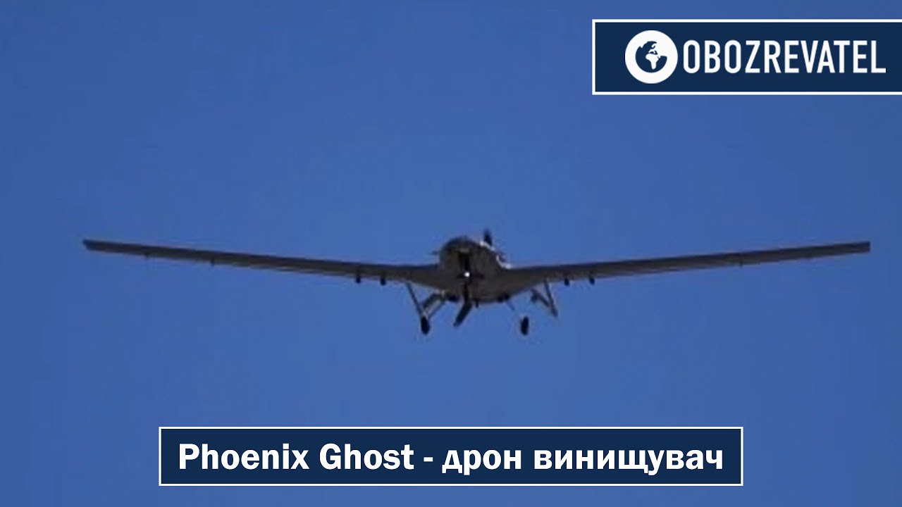 Phoenix Ghost - самопідриваючий дрон що нищить окупантів | OBOZREVATEL ...