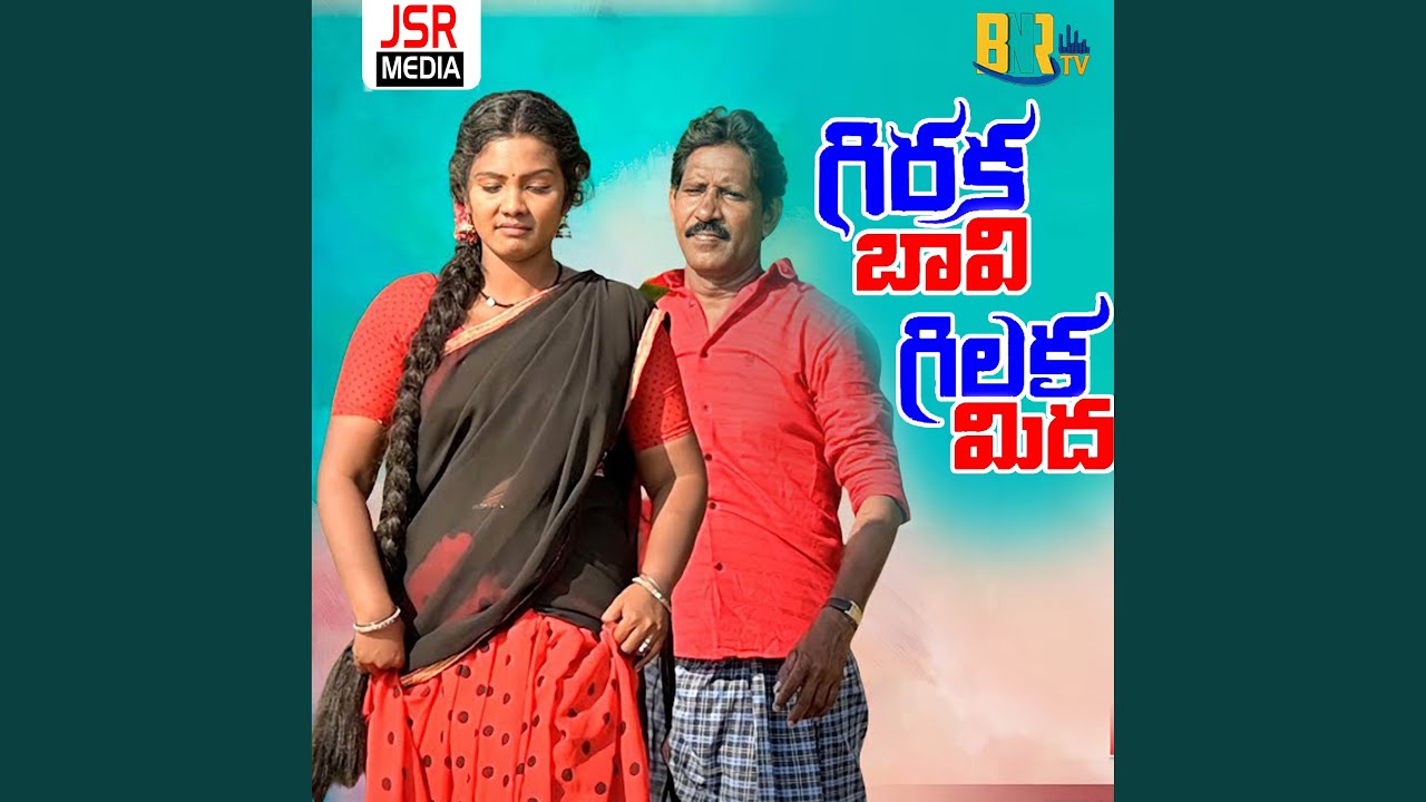 Giraka Bavi Gilaka Mida - YouTube