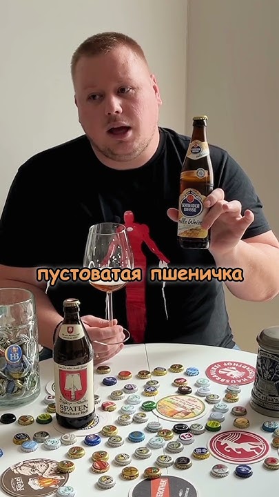 либенвайс вкуснее шнайдера по акции #пиво #крафтовоепиво #обзор - YouTube