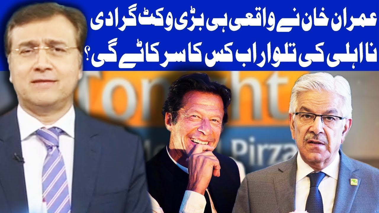 Tonight With Moeed Pirzada - 27 April 2018 | Dunya News - YouTube