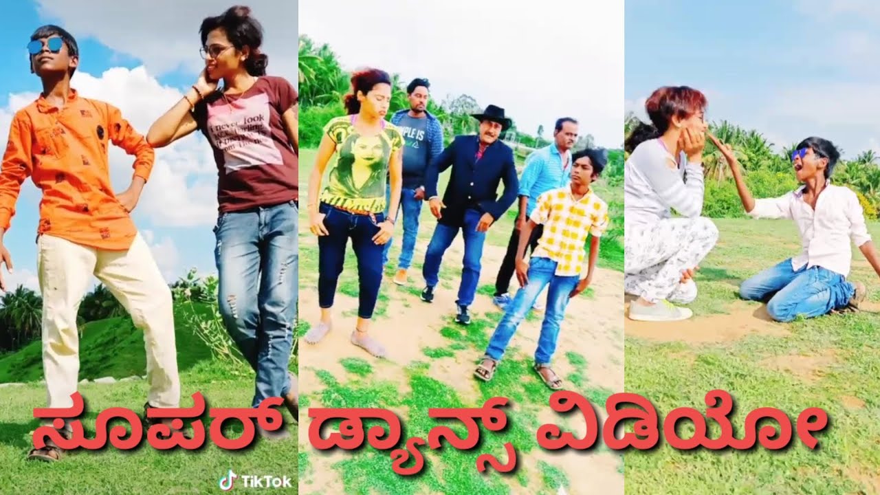 NEW KANNADA TiK TOK ಸೂಪರ್ ಡ್ಯಾನ್ಸ್ TOP SUPER VIDEO - YouTube