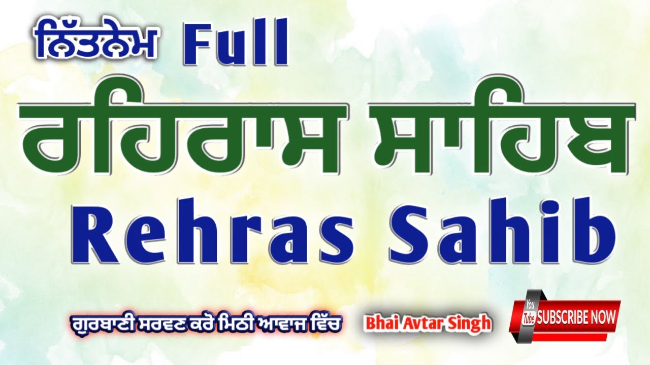 Rehras Sahib Path Full | Vol 7 | Fast Rehras Sahib Full | Rehras Sahib ...