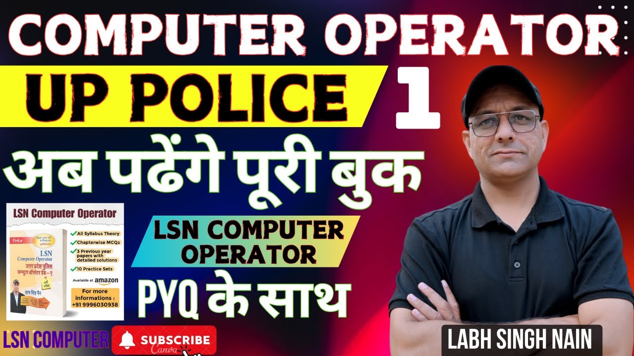 LSN Computer Operator Book Part-1| UPSSSC | UP POLICE Computer Operator ...